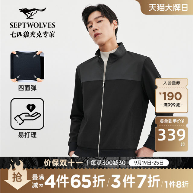 Septwolves stand collar splicing knitted jacket men's 2024 autumn new ...