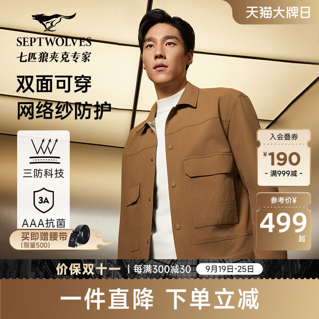 [Milan Same Style] Septwolves Lapel Reversible Jacket Men's Jacket 2024 ...