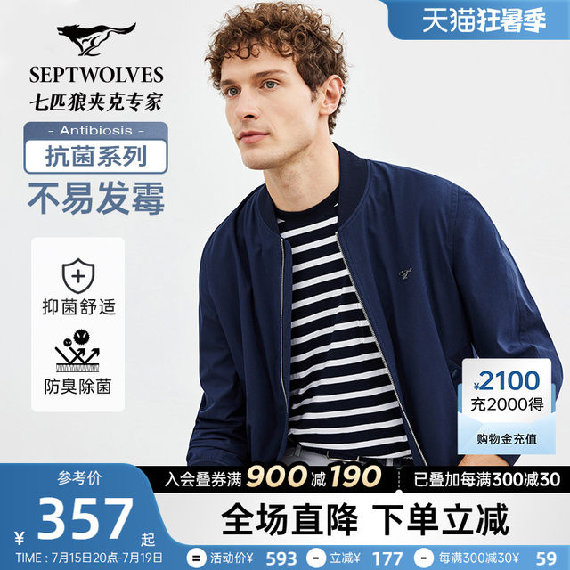 [Antibacterial] Septwolves Men's Baseball Collar Jacket Spring and ...