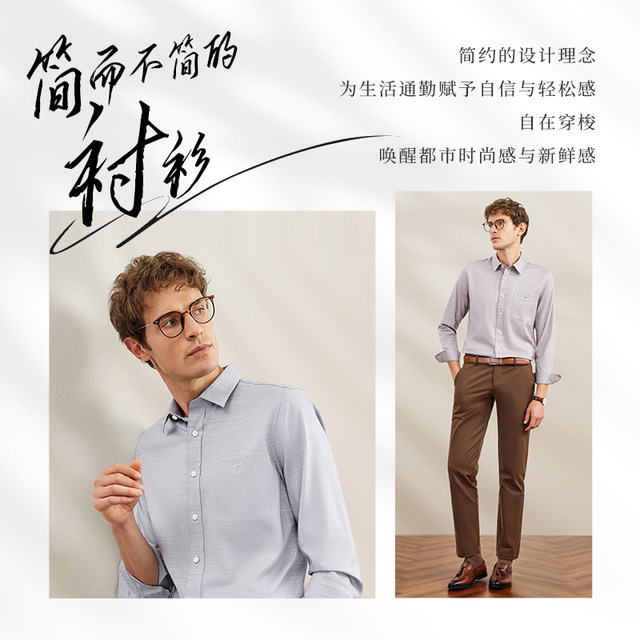 Septwolves men's long-sleeved shirt spring and autumn new men's long ...