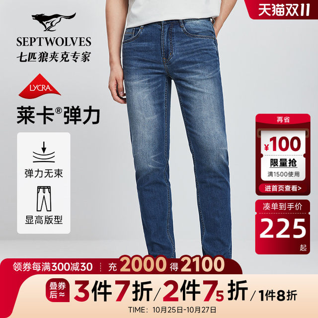 Septwolves jeans men's pants 2024 new Lycra washed Tencel denim long ...