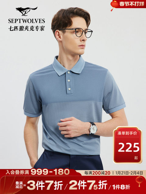 [Machine washable mulberry silk] Septwolves striped short-sleeved POLO ...