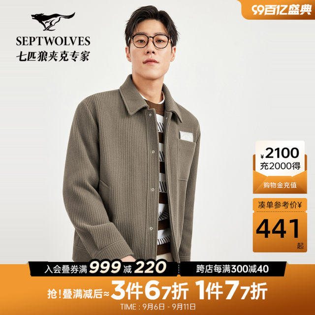 Septwolves lapel sheep wool tweed jacket men's autumn and winter ...