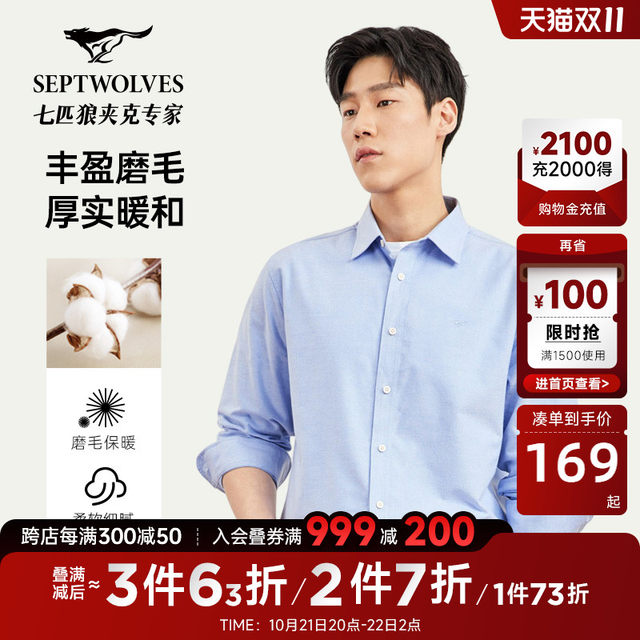 Septwolves long-sleeved shirt men's autumn and winter business casual ...