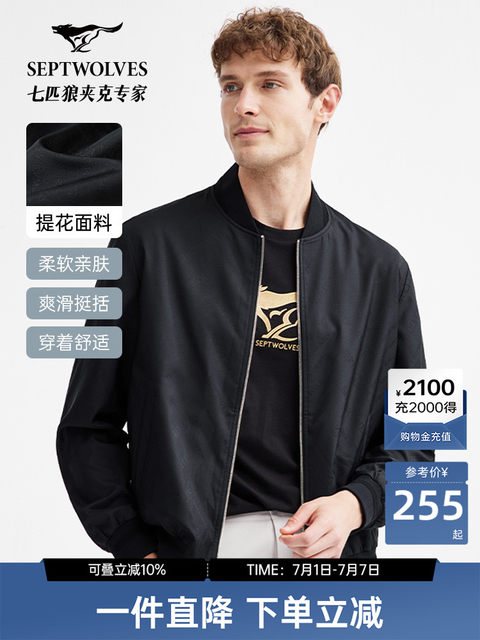 Septwolves Baseball Collar Jacket Men's Spring and Autumn Versatile ...