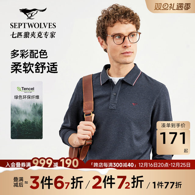 [Modal] Septwolves jacquard long-sleeved polo shirt men's new elastic ...