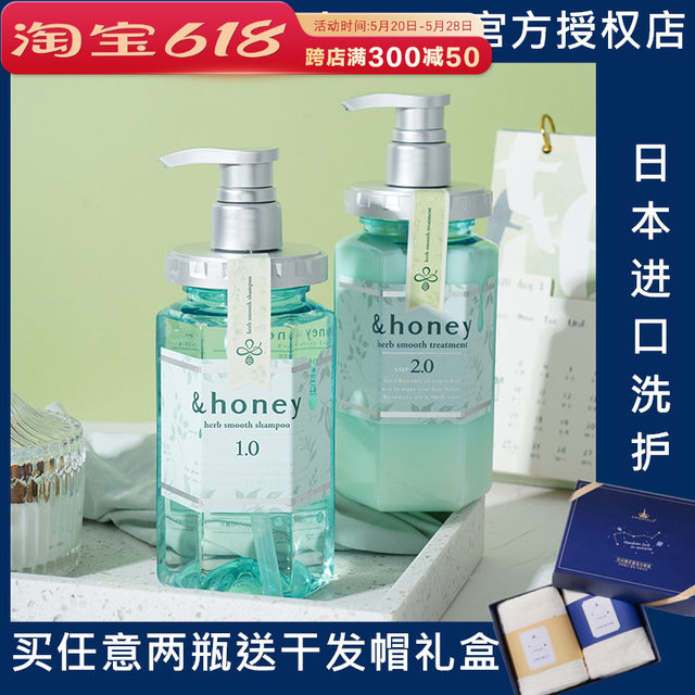Japan imported/honey Anti -free silicon oil -free shampoo blue herbal ...