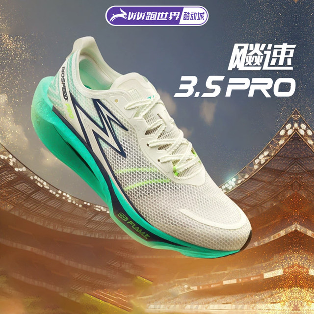 361 Biaosu 3.5PRO men's running shoes PB stable racing training shoes 2025 new sports shoes ...