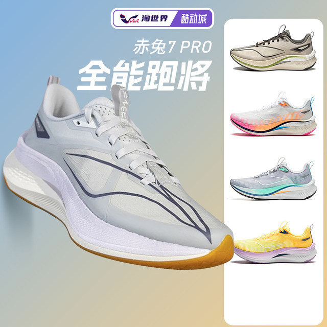Li Ning Chitu 7PRO women's running shoes lightweight racing breathable ...