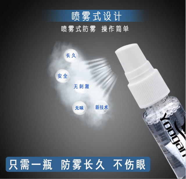 Yoogan diving goggles anti-fog agent anti-fog liquid Swimming goggles ...