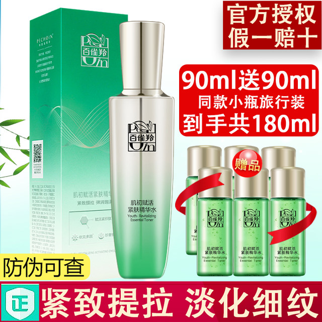 Pechoin Rejuvenating Firming Essence Water Moisturizing and ...