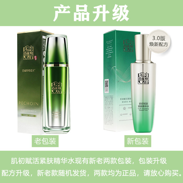 Pechoin Rejuvenating Firming Essence Water Moisturizing and ...