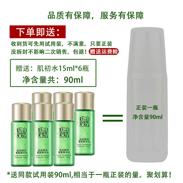 Pechoin Rejuvenating Firming Essence Water Moisturizing and ...