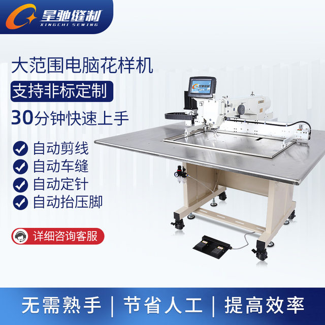 Brand sewing machine, fishing supplies, mountain climbing supplies ...