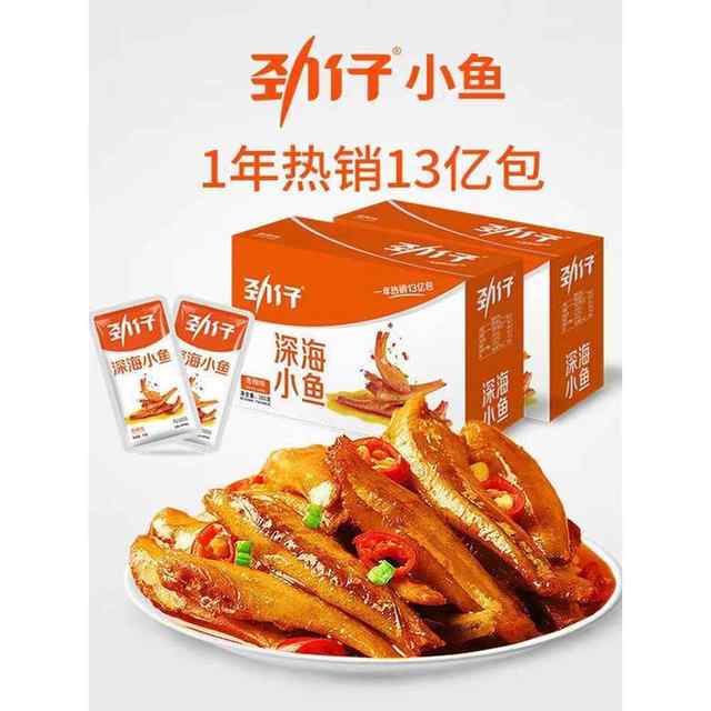 Jinzi small fish 15g*20 pack spicy and spicy dried fish deep sea fish ...