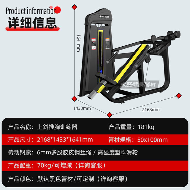 Seated Incline Push Chest Muscle Trainer Personal Training Studio Club ...
