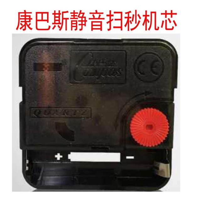 RHYTHM/Lisheng clock movement original silent movement wall clock ...