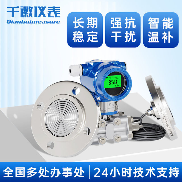 Double flange liquid explosion position EGW transformer pressure sensor ...