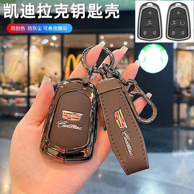 Applicable to Cadillac Key Set XT5 car bag XT4CT5XT6 buckle ATS-L high ...