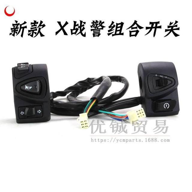 X-Men left and right switches moped motorcycle switch accessories