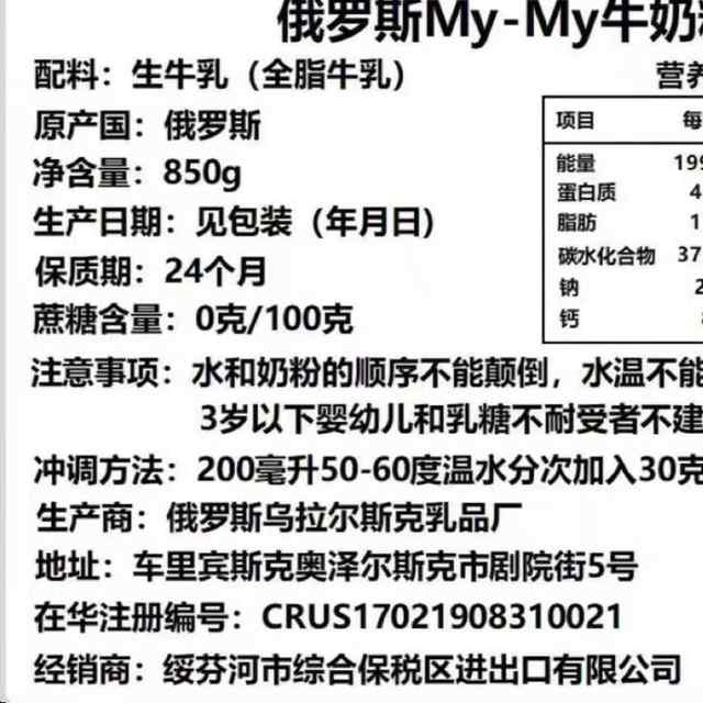 Port straight hair Russia's original imported large blue milk powder ...