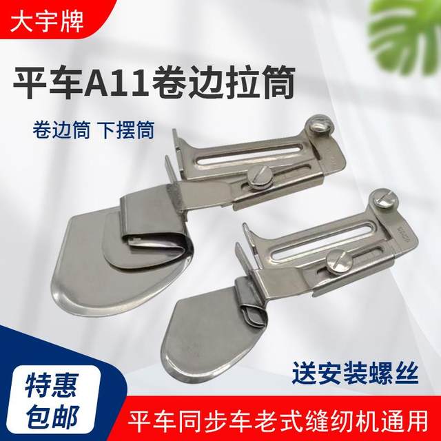 Daewoo Pingqi Roller A11 Furnishing Industrial Sewing Machine Bid ...