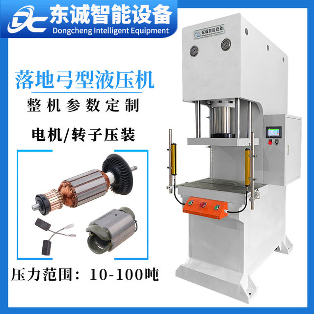 Mother-cylinder floor-standing hydraulic machine tool New energy ...