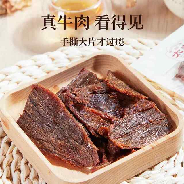 Nongxiangsen hand -tear beef jerky sauce braised food non -Inner ...