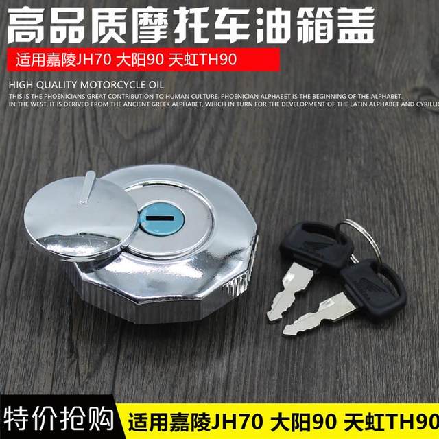 Motorcycle accessories TH90 Tianhong 90 Dayang 90 Jialing 70 JH70 ...