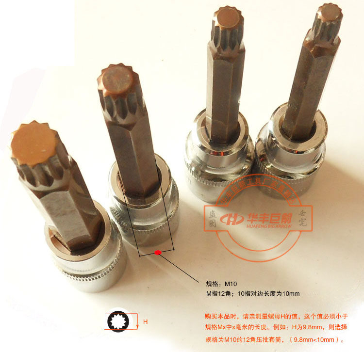 Huafeng giant arrow 12-hoek pruimenbloesemsleutel m14 spline ...