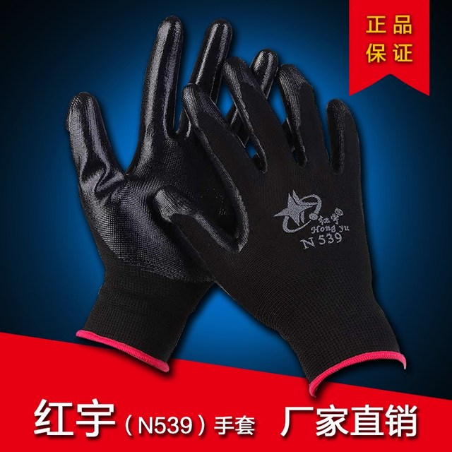 Xingyu Hongyu N529 labor protection gloves dipped rubber Dingqing wear ...