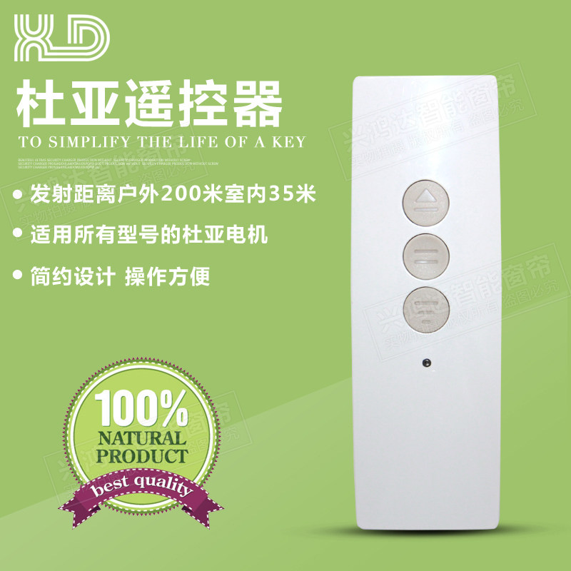 Duya Electric Curtain Remote Control DC250 - Intelligent Automatic ...