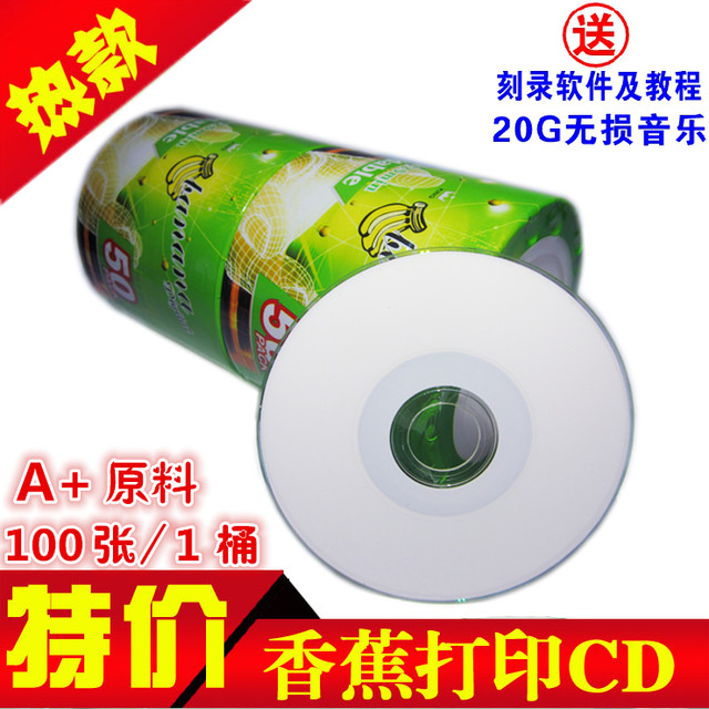 Banana 3-inch CD-R burning disk 8cm printable CD disk printable CD ...