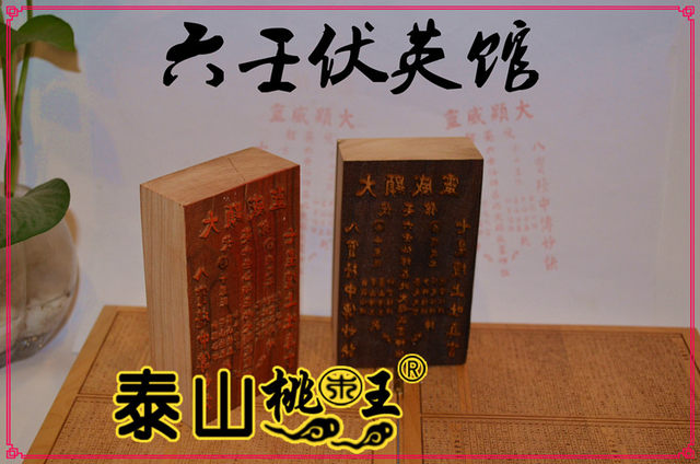 Tao Mu Liu Renpai Six Renxian Master Miao calculated the Qiankun Fu ...