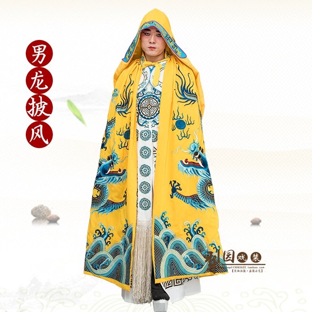 Opera drama Peking opera costume performance costume dragon cloak ...
