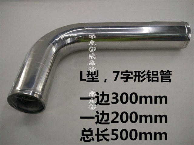 General-purpose aluminum alloy intake straight aluminum tube / L-shaped ...