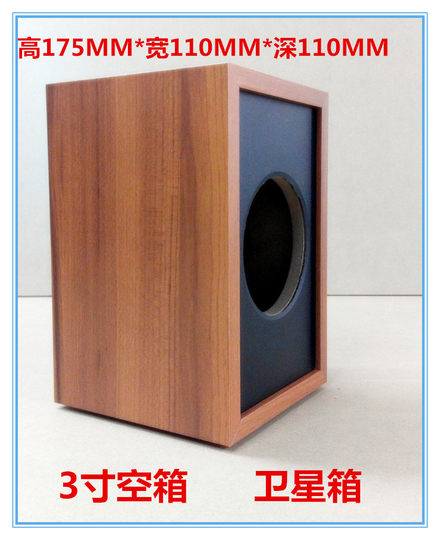 3-Inch Full-Frequency Speaker Box Shell for DIY Wooden Subwoofer ...