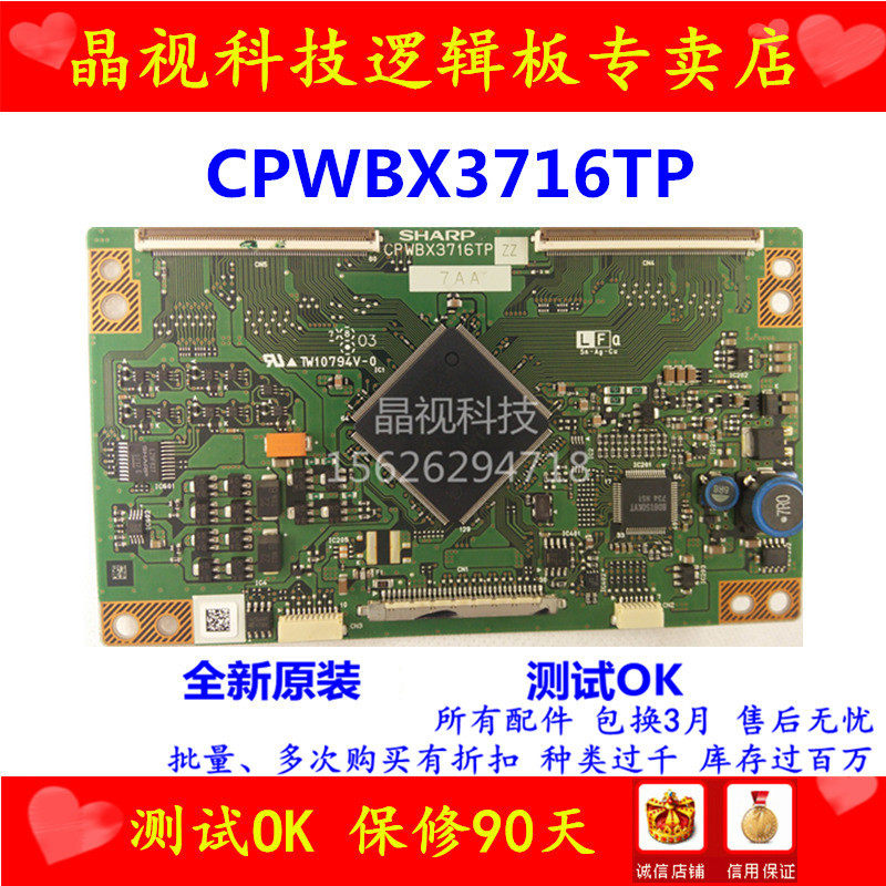 Brand New Original Sharp CPWBX3716TP Logic Board for LK370T3LZ6J ...