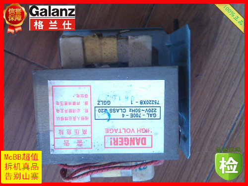 GAL-700E-4 Galanz Microwave Transformer Accessories Genuine Disassembly Machine