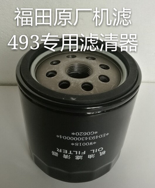 Aoling fifty Bell machine filter 493 engine original oil filter ...