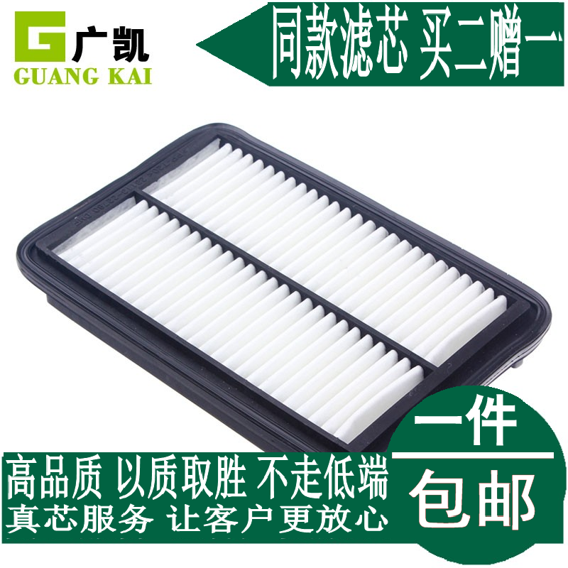 Въздушен филтър Guangkai - Съвместим с JAC Tongyue, Heyue A13 и Kia Maxima