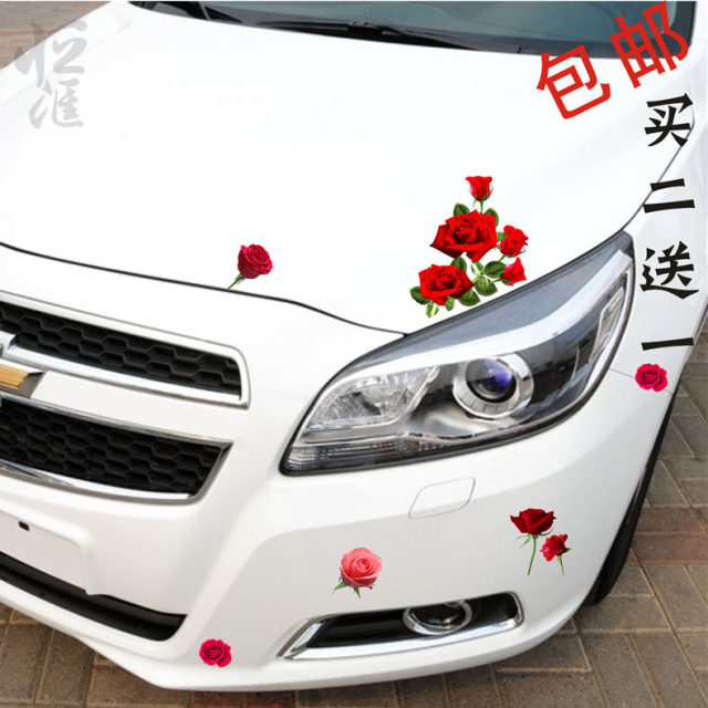 Henghui new rose car body sticker sticker scratch scratch sticker ...