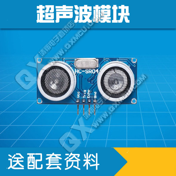 Ultrasonic Ranging Module Sensor With 51 Driver Development Board ...