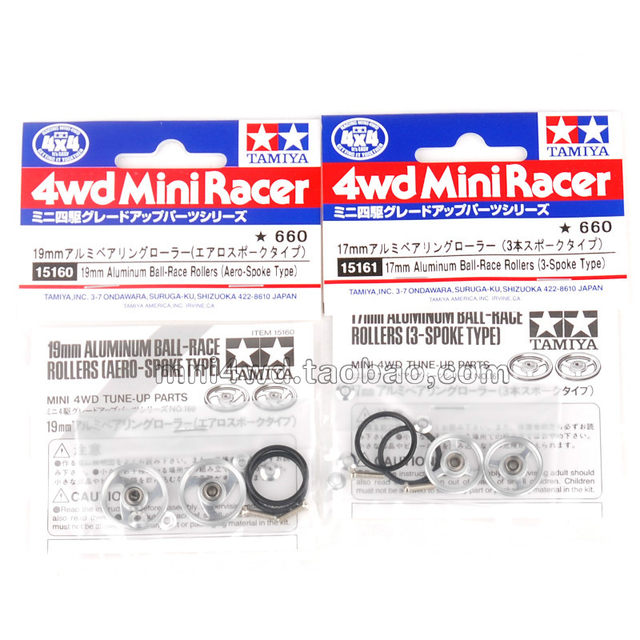 Genuine Tamiya four-wheel drive 19/17mm aluminum alloy guide wheel with ...