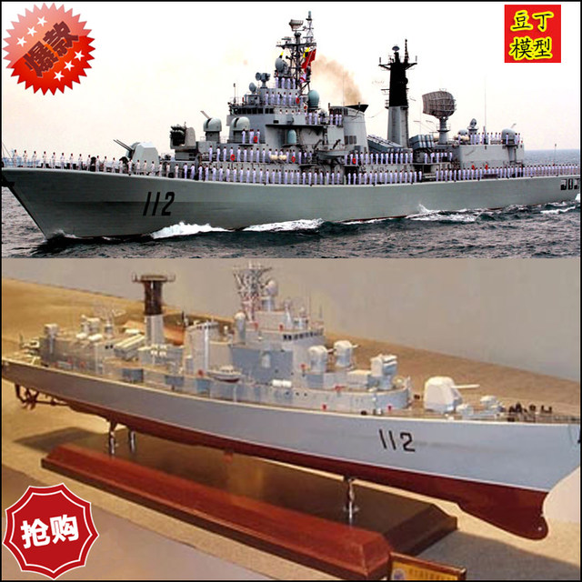 Small hand authentic Chinese Navy Harbin Harbin No. Qingdao missile ...