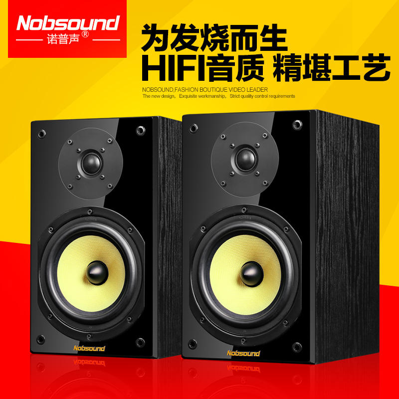 Nobsound/诺普声 NS2000 发烧HIFI书架监听无源音箱6.5寸两分频-淘宝网