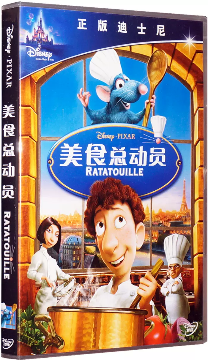 迪士尼 汽车总动员 Dvd 全屏