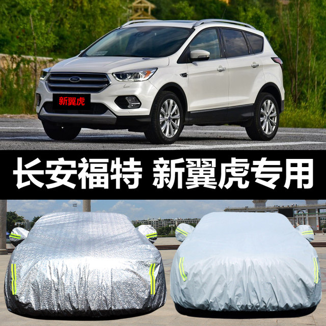 Specially used for Changan Ford's new winged tiger car cover sun ...