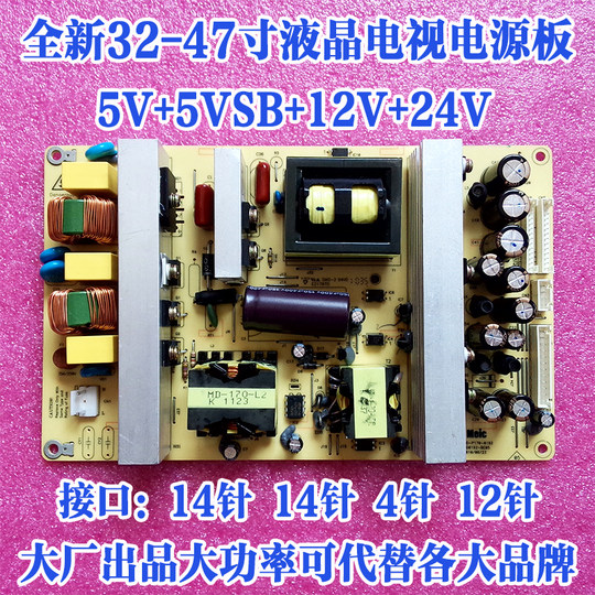 Universal LCD TV Power Board for 32-47 Inch Screens
