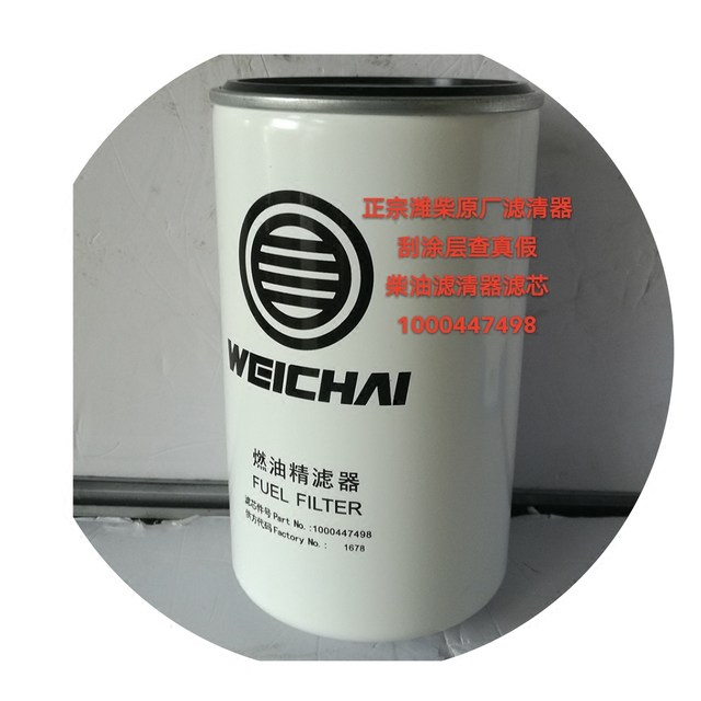1000447498 Diesel Filter Jiang Huai Gel Fat Weichai 180 245 HMB ...